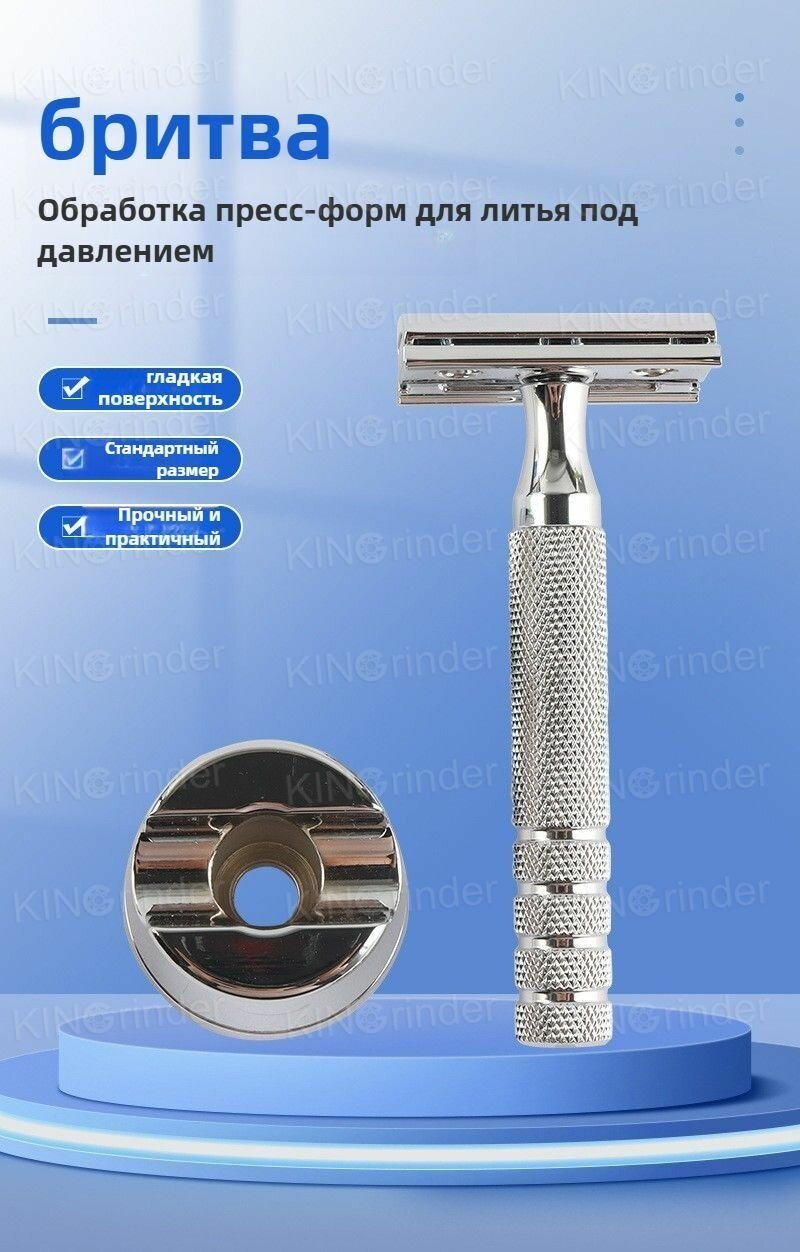 Т-образная бритва Станок Rockwell 6C, Основание + бритва + 2 лезвия