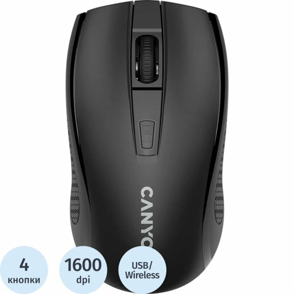 Мышь компьютерная CANYON беспров. MW-7 черный (CNE-CMSW07B), 2464171