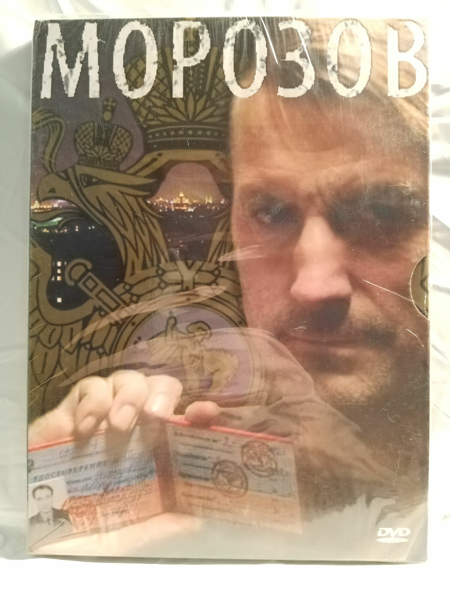 Морозов (12 серий, 18+, реж. Андрей Джунковский)