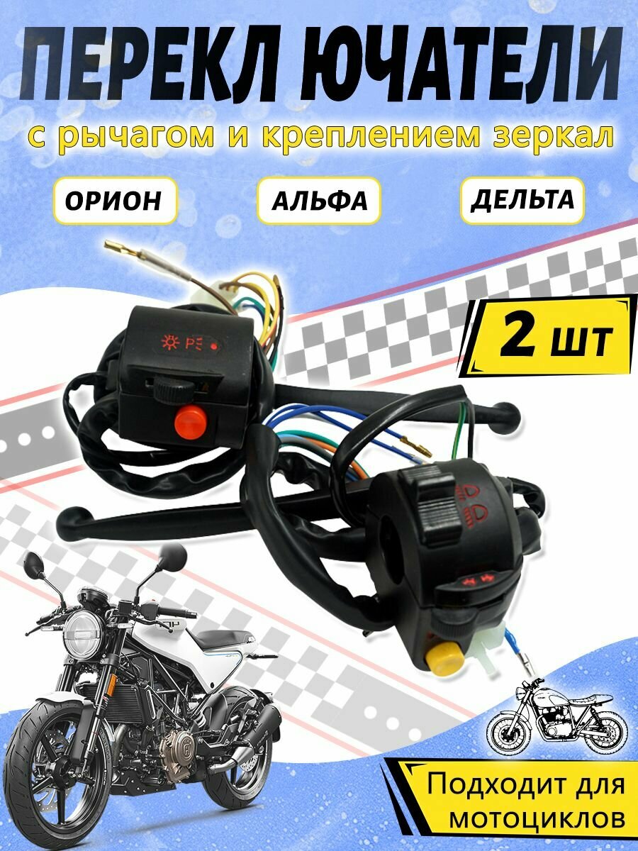 Часы-термометр для мотоцикла, - белое лицо