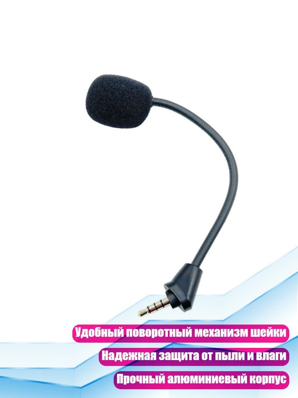 Замена микрофона для Kingston HyperX Cloud II