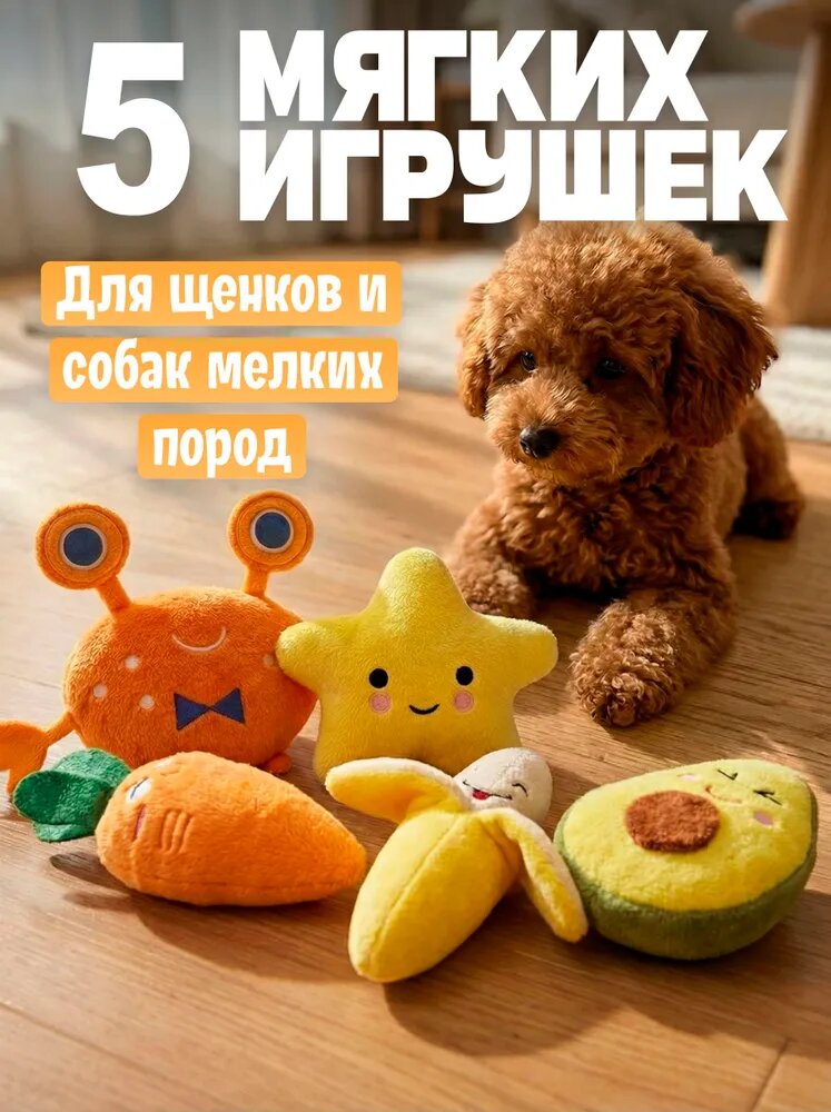 Игрушки для собак и щенков мелких и средних пород, набор игрушек из 5шт, косточка, мяч, канат, кольцо, пончик