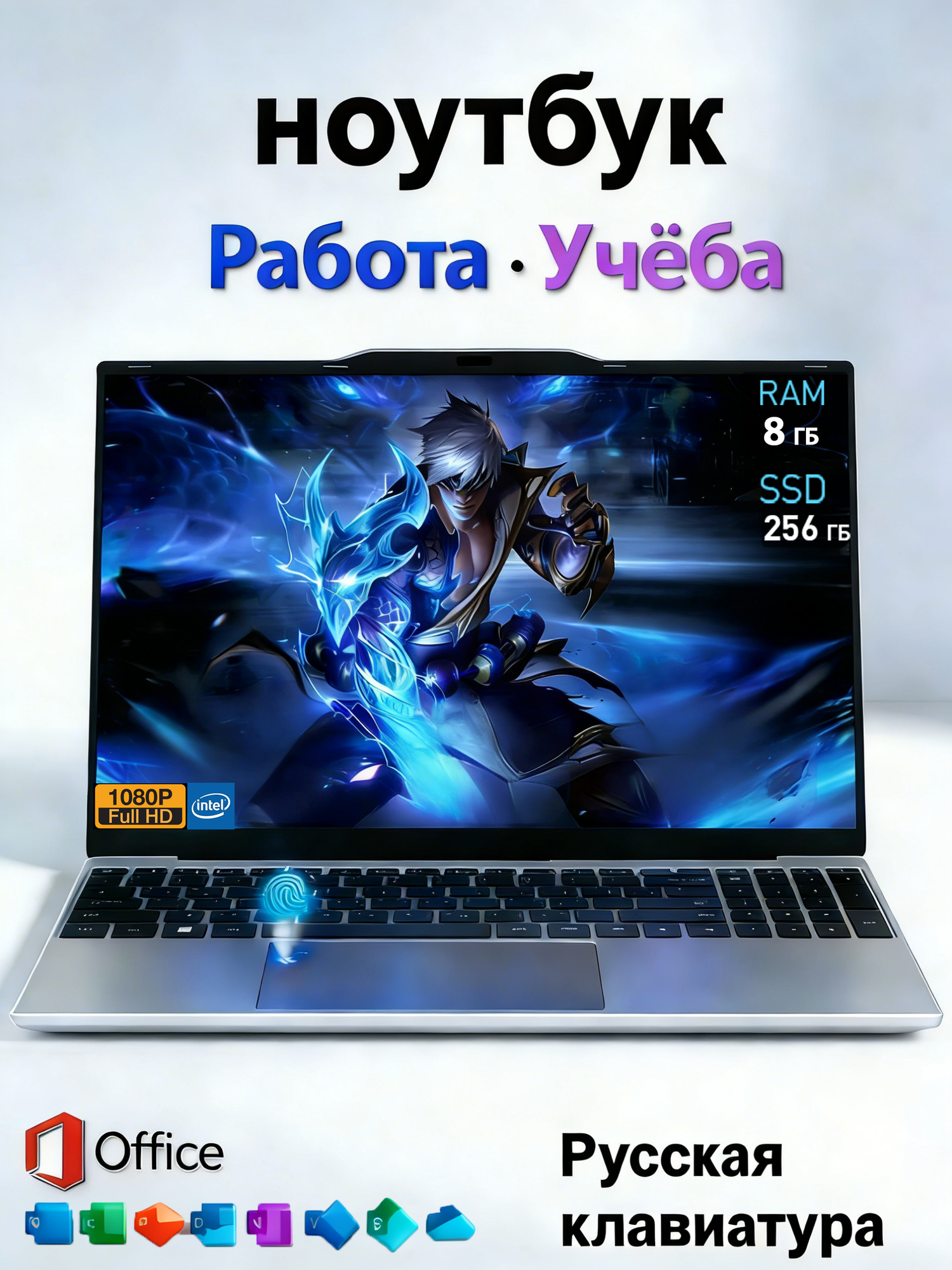 Ноутбук игровой, 1920x1080 IPS,15.6" Intel® Core™ i3,2.00 ГГц ,8 ГБ RAM 256 ГБ SSD, Windows 11PRO