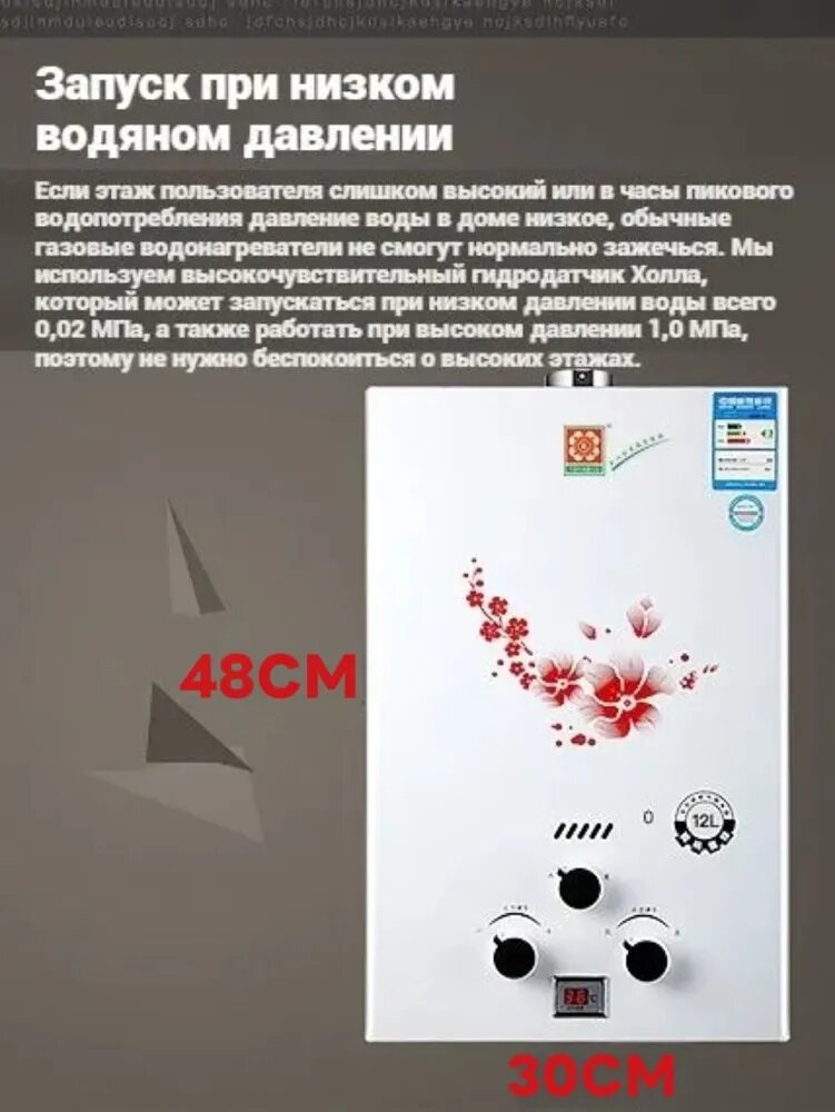 Водонагреватель газовый — фото 1