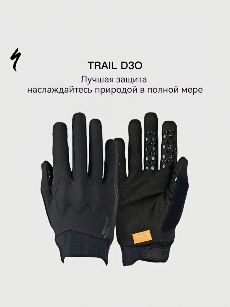 Велоперчатки Specialized Trail D30 LF для экстремального маунтинбайка XXL черные — фото 1