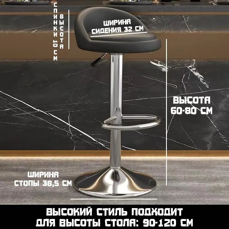 Мебельная столица Барный стул, 1 шт.