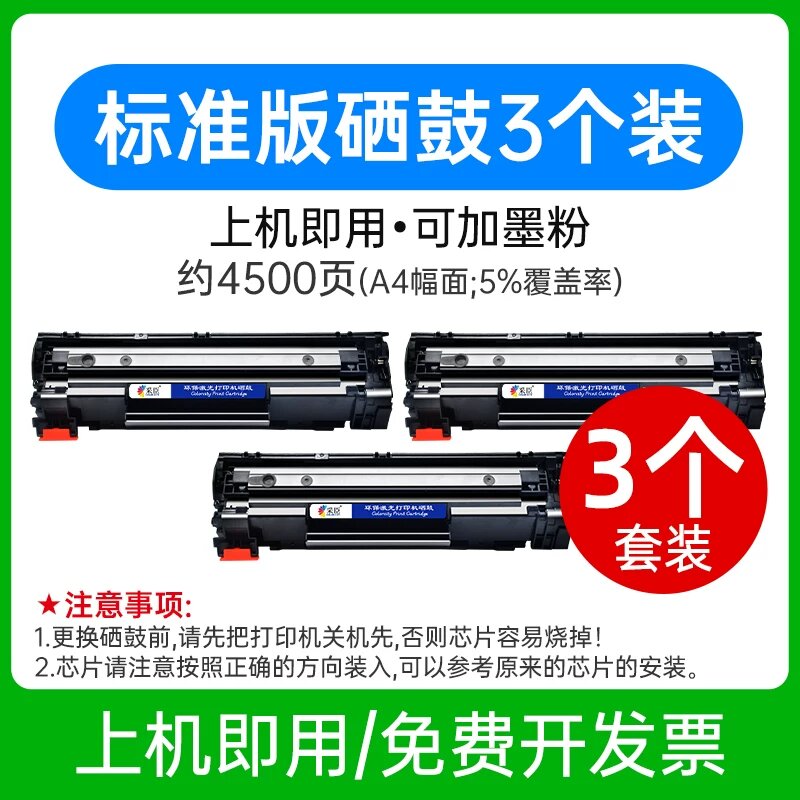 Набор из 3 стандартных тонер-картриджей HP LaserJet Pro M225/M226, доставка SF Express