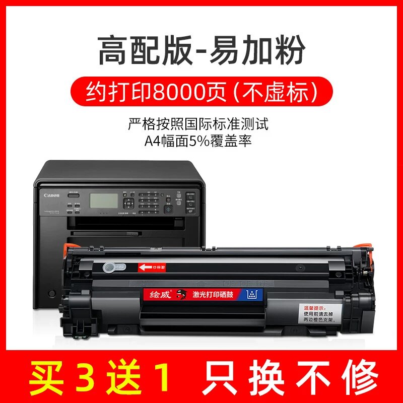 Высокопроизводительная версия тонер-картридж 8000 страниц для принтеров HP и Canon - большая вместимость