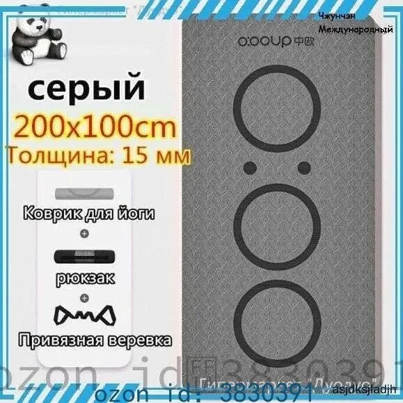 Коврик для йоги и фитнеса,200*100, Белый, Водонепроницаемые