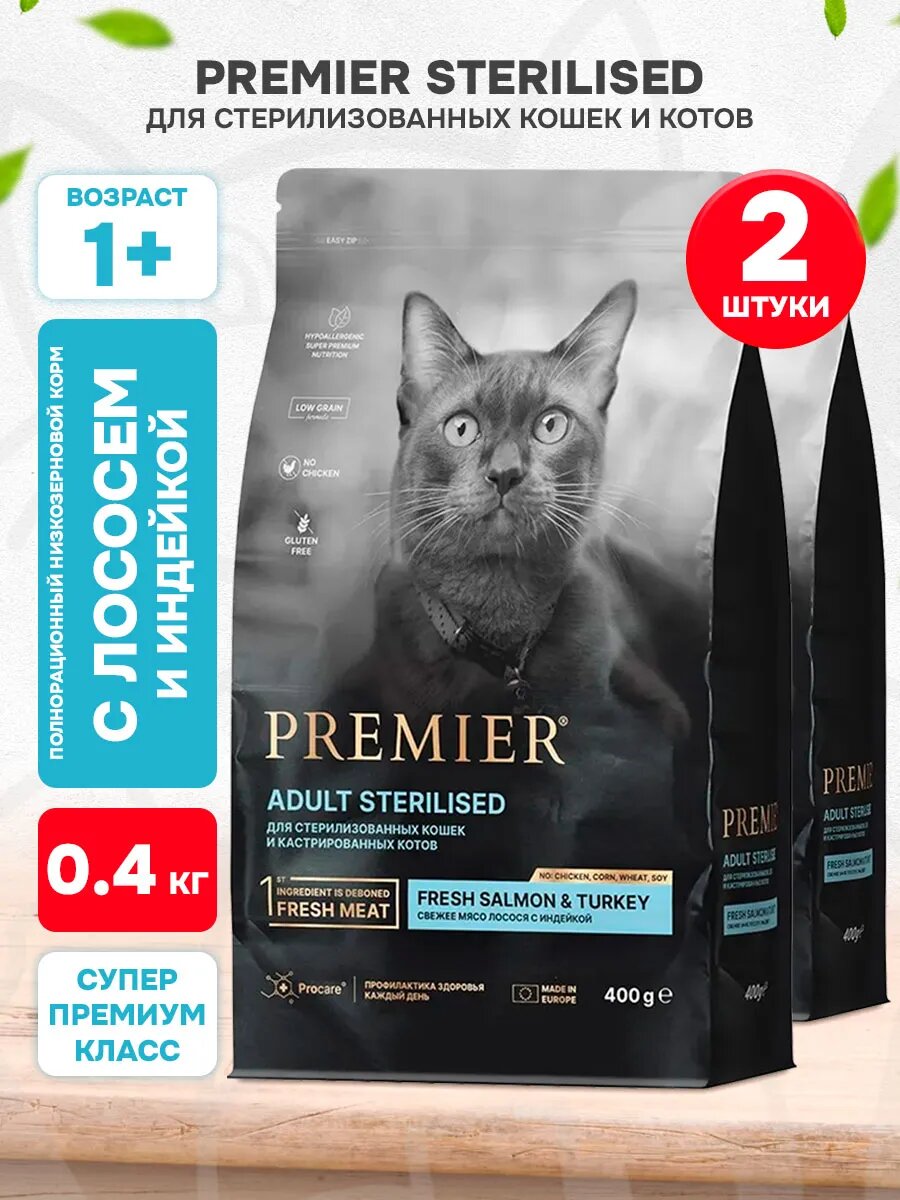 Корм сухой Premier Low Grain Cat Adult Sterilised Salmon & Turkey низкозерновой для взрослых кастрированных котов и стерилизованных кошек, лосось, индейка, 0,4 кг 2 шт