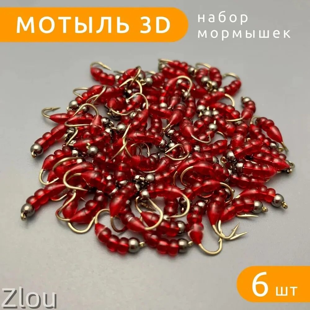 Мормышка, 0.2 г