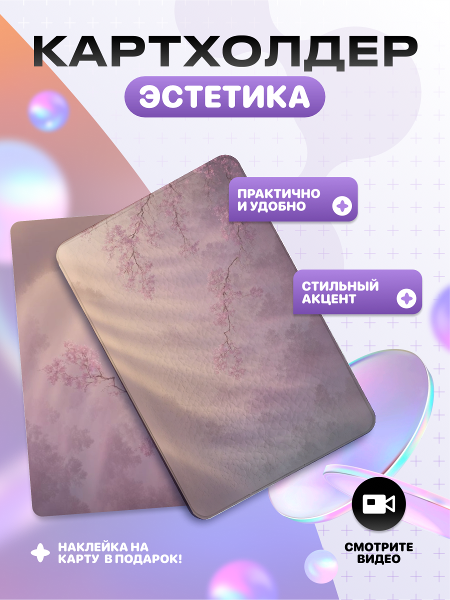 Визитница