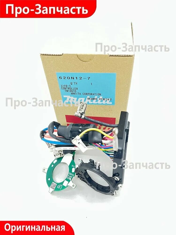 Оригиналь контроллер (блок управления) для гайковерта Maki.ta DTW1001. (620N12-7)