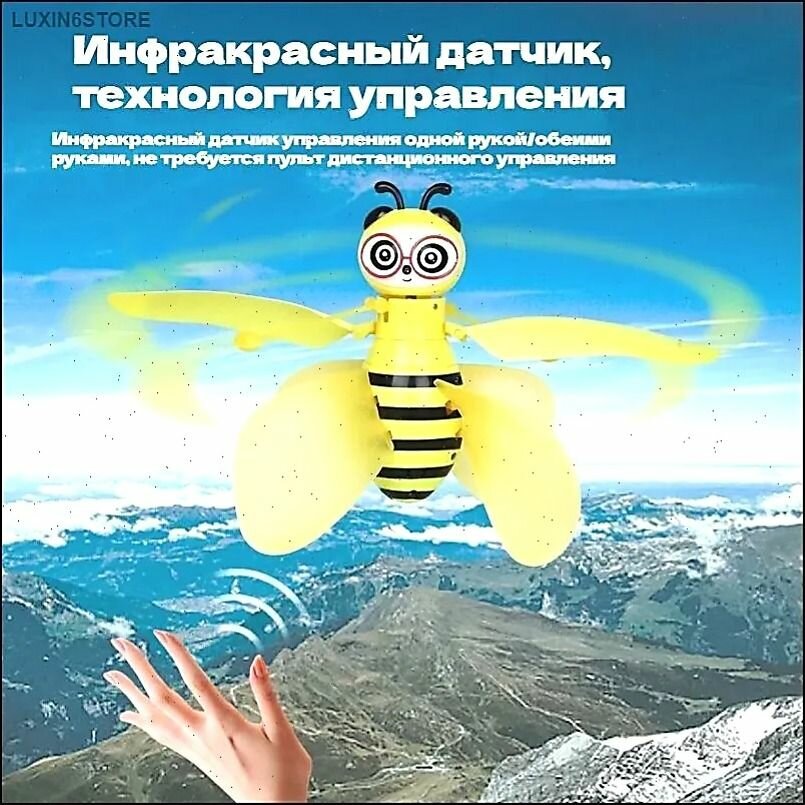 Летающая игрушка — фото 1