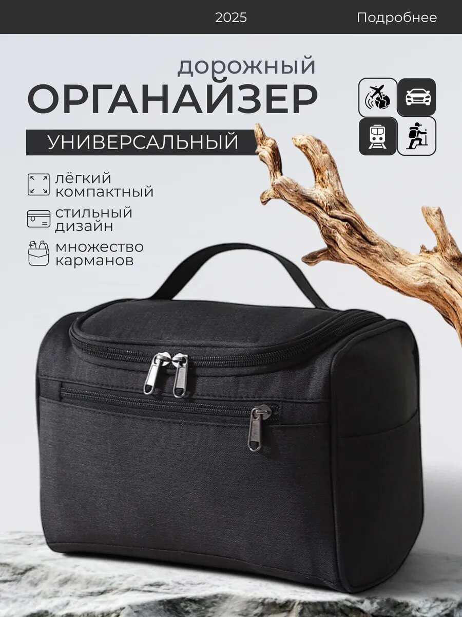Косметичка , белый