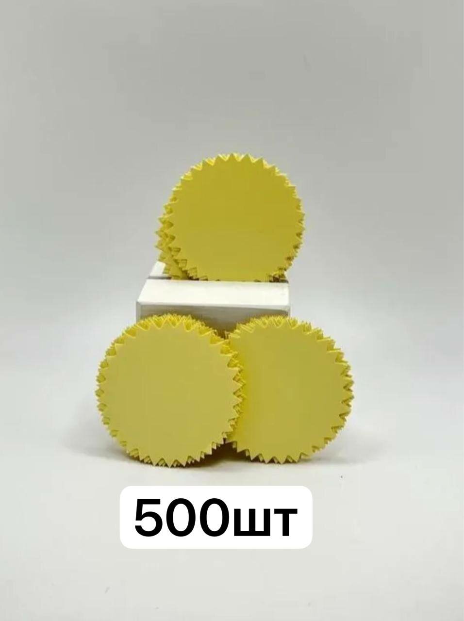 Звездочка нотариальная (конгривка) для заверения документов, жёлтая, 500 шт