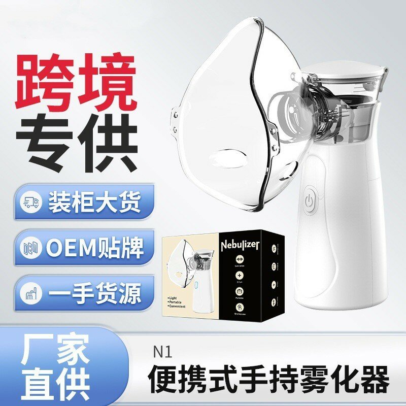 Новый перезаряжаемый ультразвуковой портативный микросетевой небулайзер для домашнего использования, для взрослых и детей.