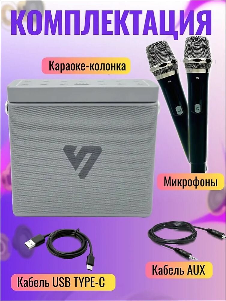 Караоке-система — фото 1