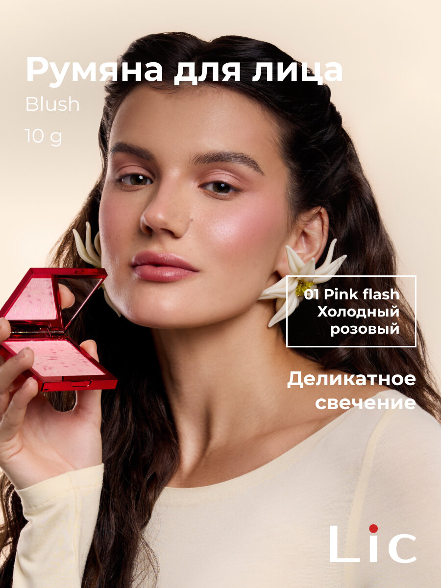 Lic Румяна хайлайтер для лица Blush 10 гр оттенок 01 Pink Flash Лик