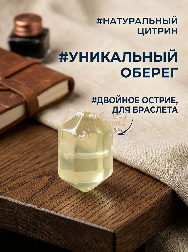 Естественный желтый цитрин, уникальный оберег, размер 17*10 мм, натуральный камень, красивый аксессуар