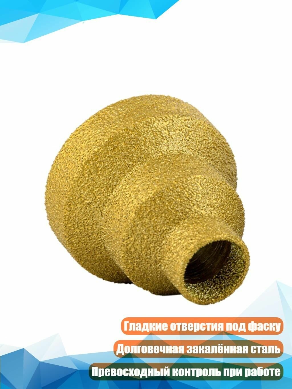 Ступенчатое сверло для плитки, стекла и металла