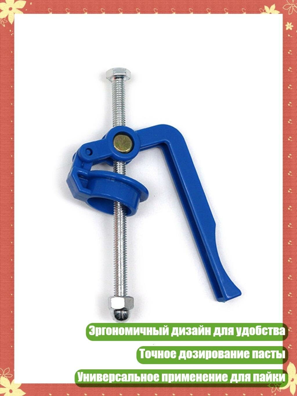 Дозатор паяльной пасты, Синий