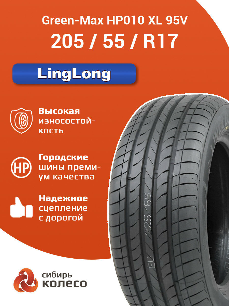 205/55R17 Linglong Green-Max HP010 XL 95V