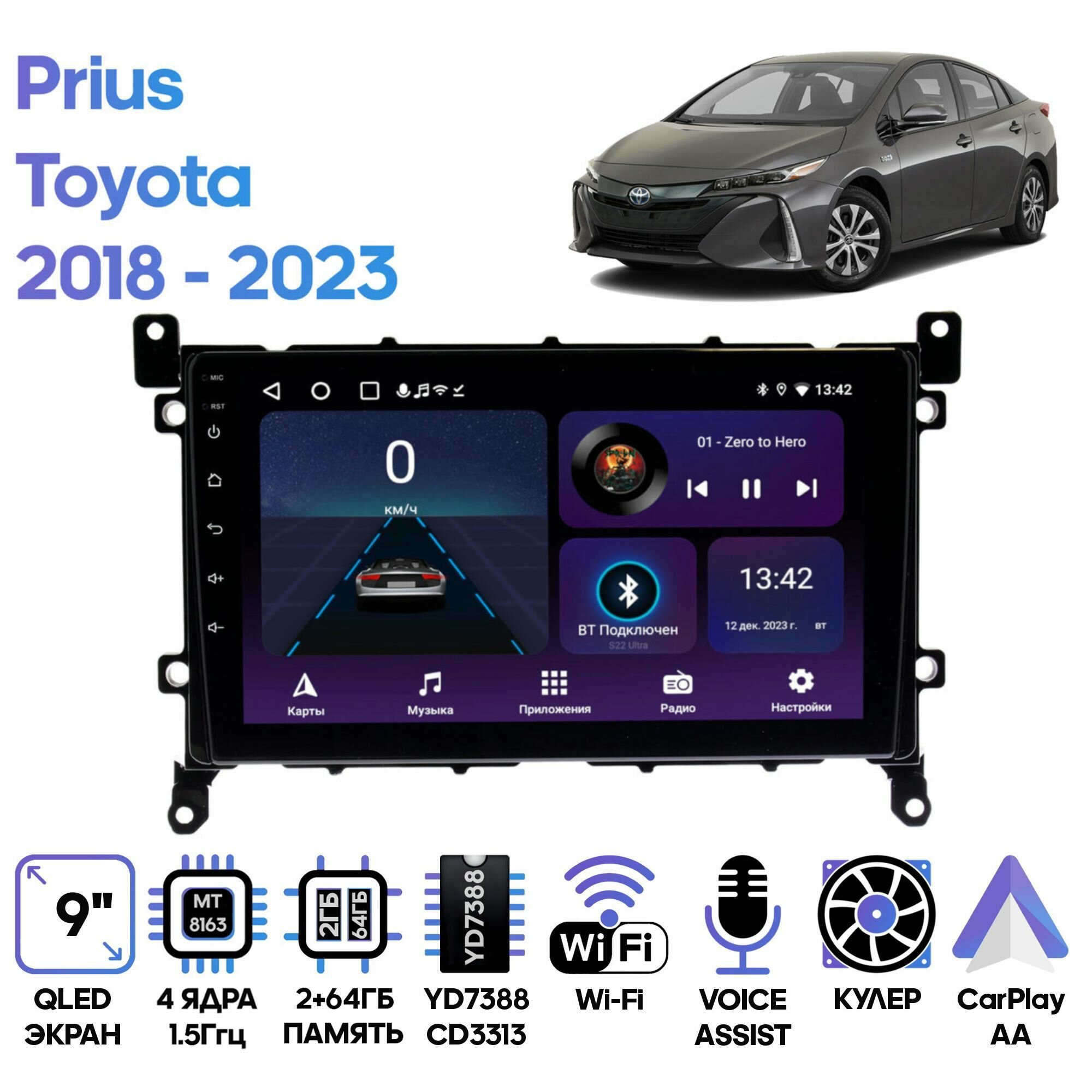 Магнитола Toyota Prius 2018 + / 9 дюймов, 2/64GB, 4 ядра, Wi-Fi, Android 9 / Wide Media