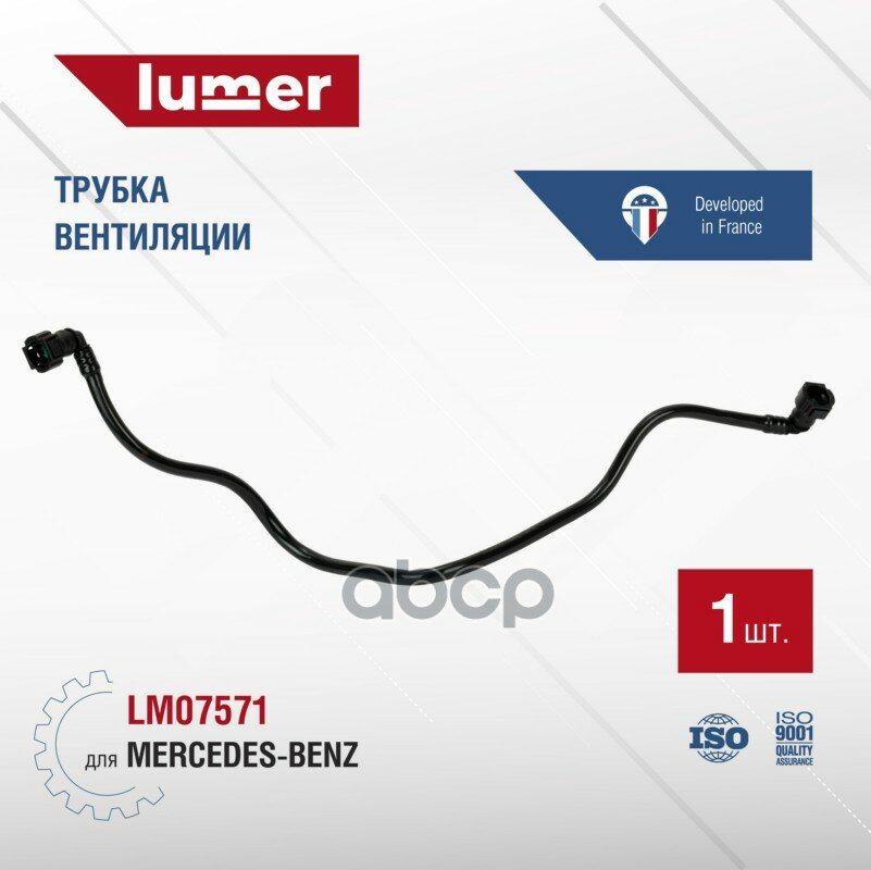 Трубка вентиляции Mercedes-Benz C-класс, SLC-класс lumer арт. LM07571