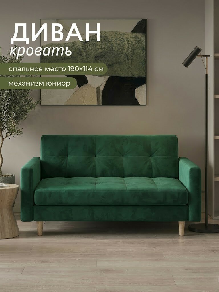 Диван, диван офисный, мини диван Брендосс 22 диван детский раскладной малогабаритный 140х 80 см , цвет изумрудный