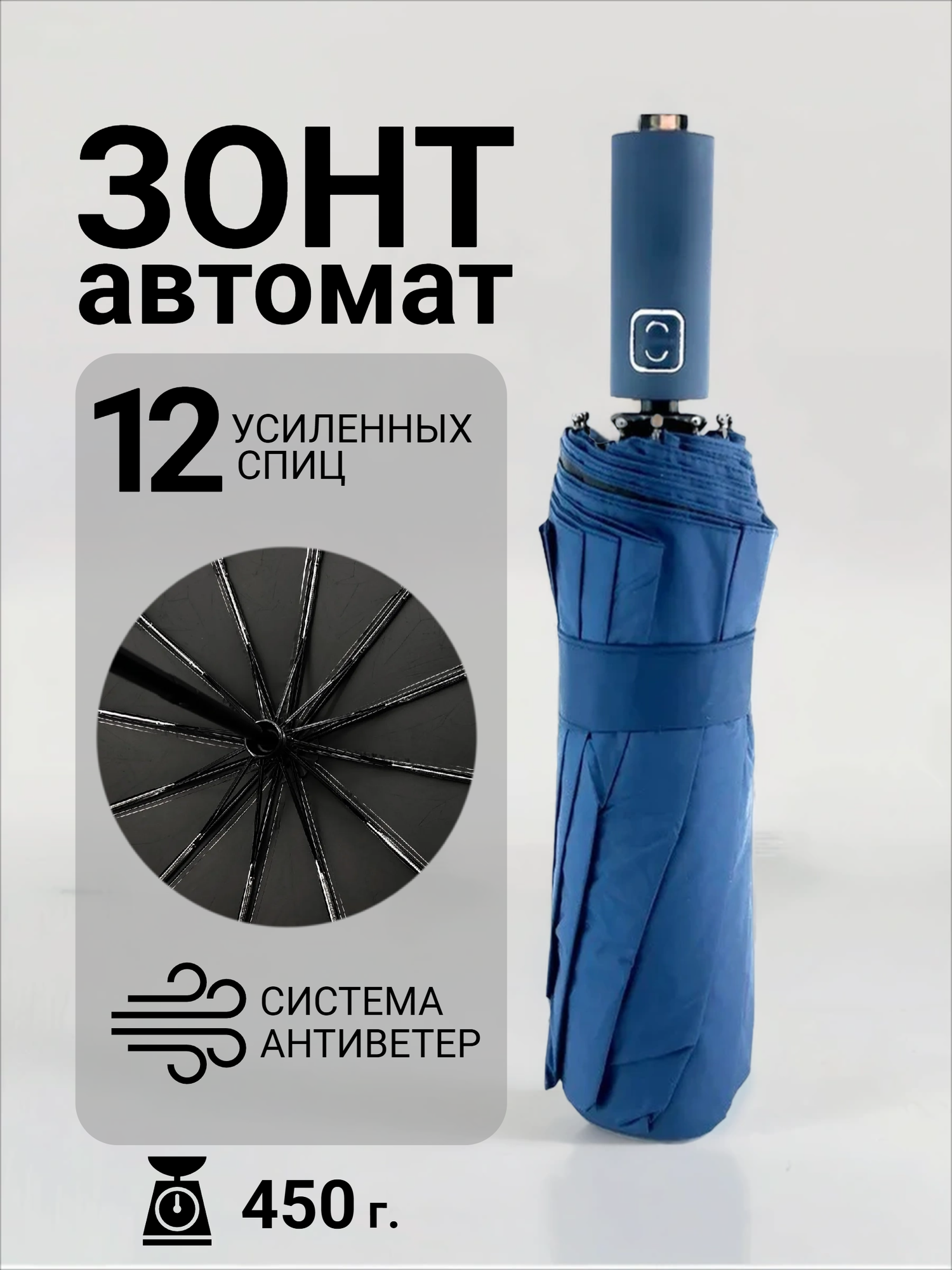 Зонт