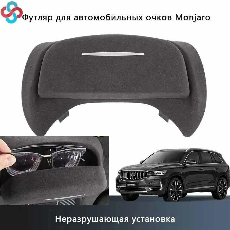 SANSH , Держатель автомобильный, Держатель для очков