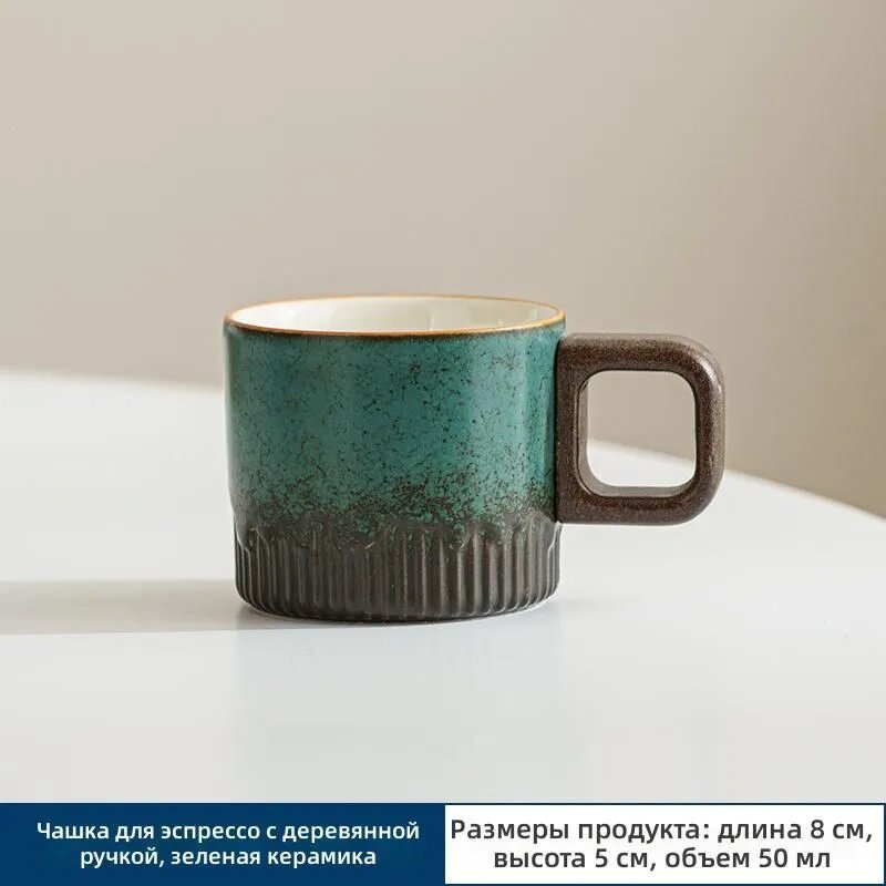 Чашка для эспрессо с деревянной ручкой зеленая керамика, 50 мл, 1 шт