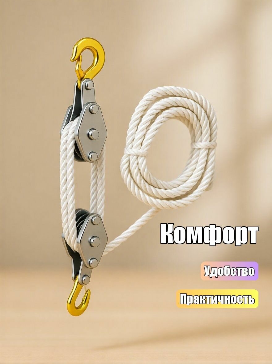 Блок-рольганговая система 3/4 с подъемной силой, Белая веревка - 4 раунда