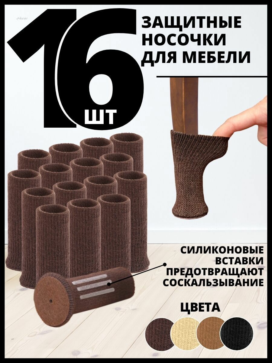 Протектор для мебелиZSFDD2