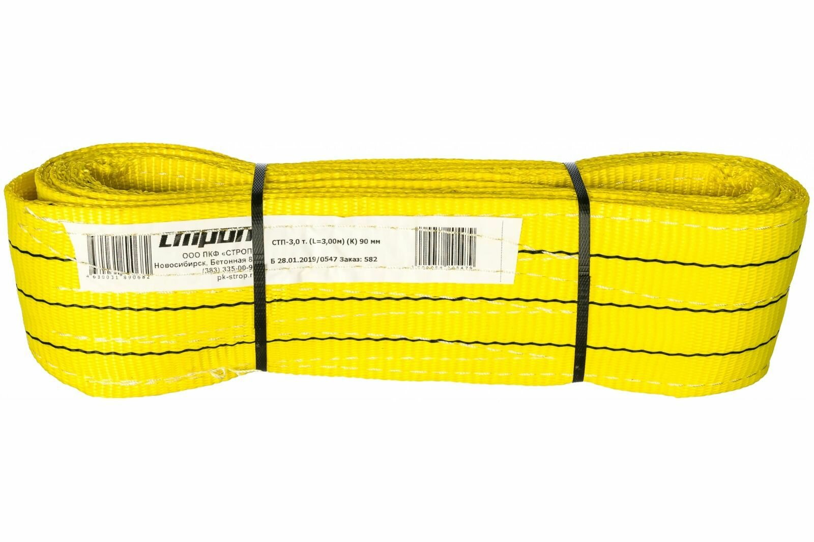 Строп HITCH СТП-3,0т, L 3,00м, К, 90 мм, желтый (SZ078095)