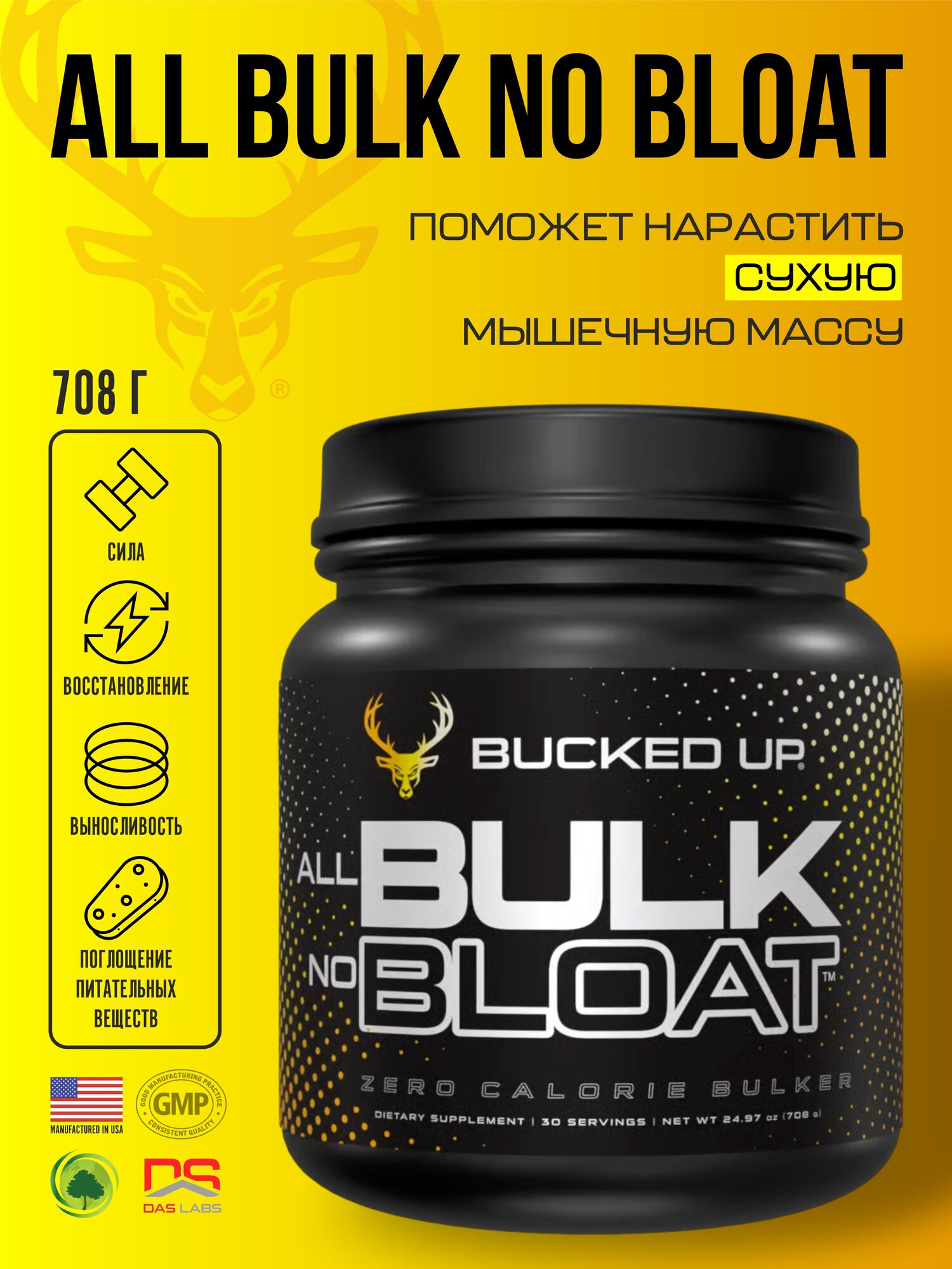 Гейнер Bucked Up All Bulk No Bloat, для наращивания мышц, вкус крем с ананасом/манго/ванилью, 708г