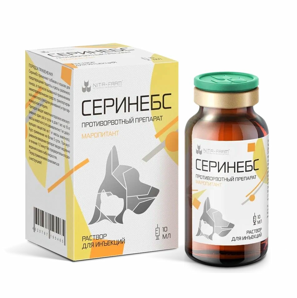 Серинебс 10 мл, противорвотный препарат в инъекциях, дженерик Серении, Нита-Фарм
