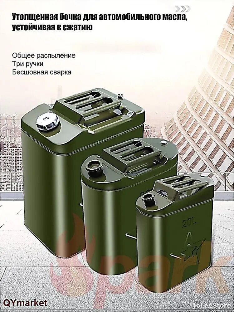 Канистра для ГСМ 30 л металлическая, для бензина и масел, вертикальная, зеленая с воронкой и перчатками
