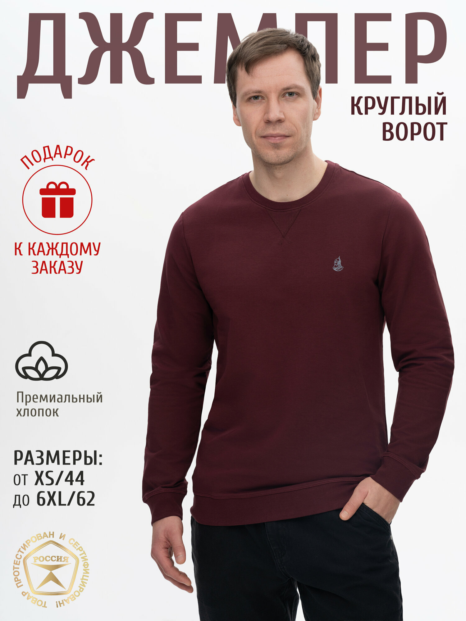 Свитшот
