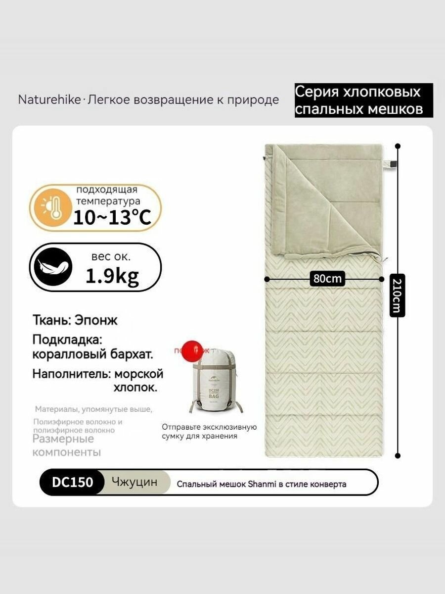 Naturehike Спальный мешок-конверт 210X80CM CNK2300SD012