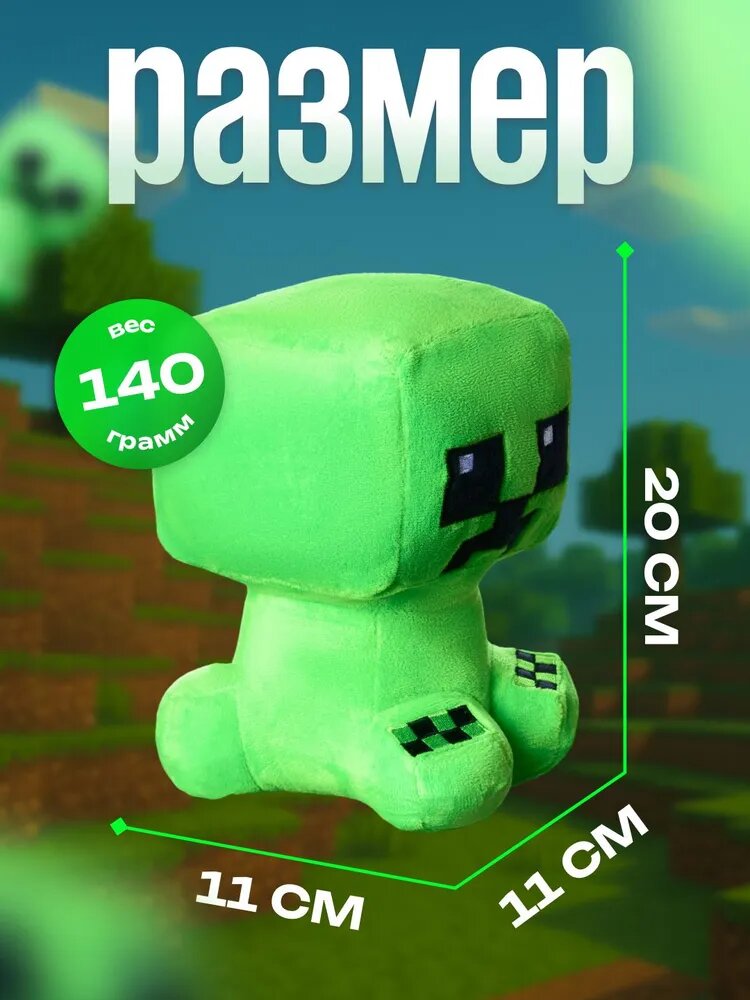 Мягкая игрушка Крипер из Minecraft 20 см Зеленая плюшевая фигурка для детей PROfiles ND Club — фото 1