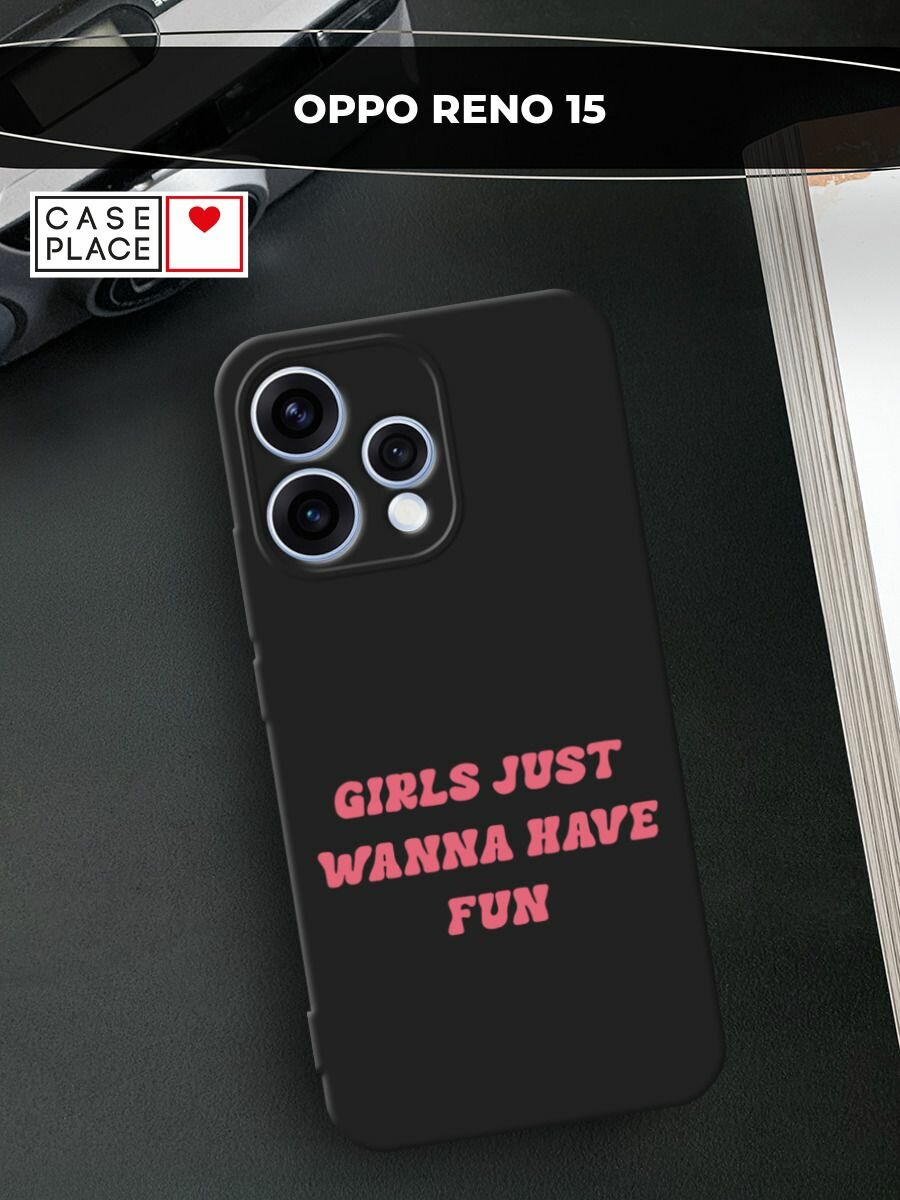 Черный матовый чехол на Oppo Reno 15 / Оппо Рено 15 с принтом Girls just wanna have fun