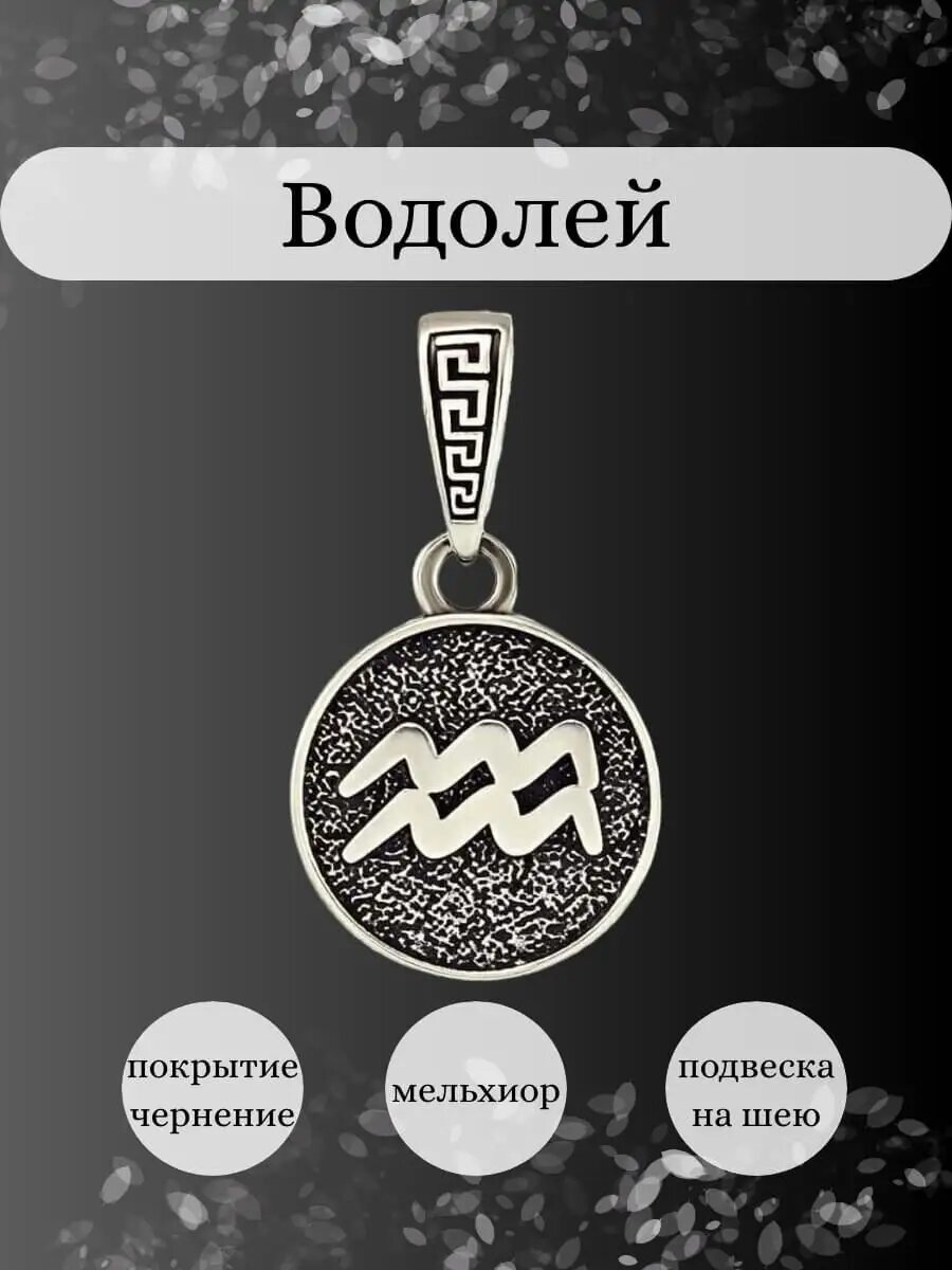 Подвеска