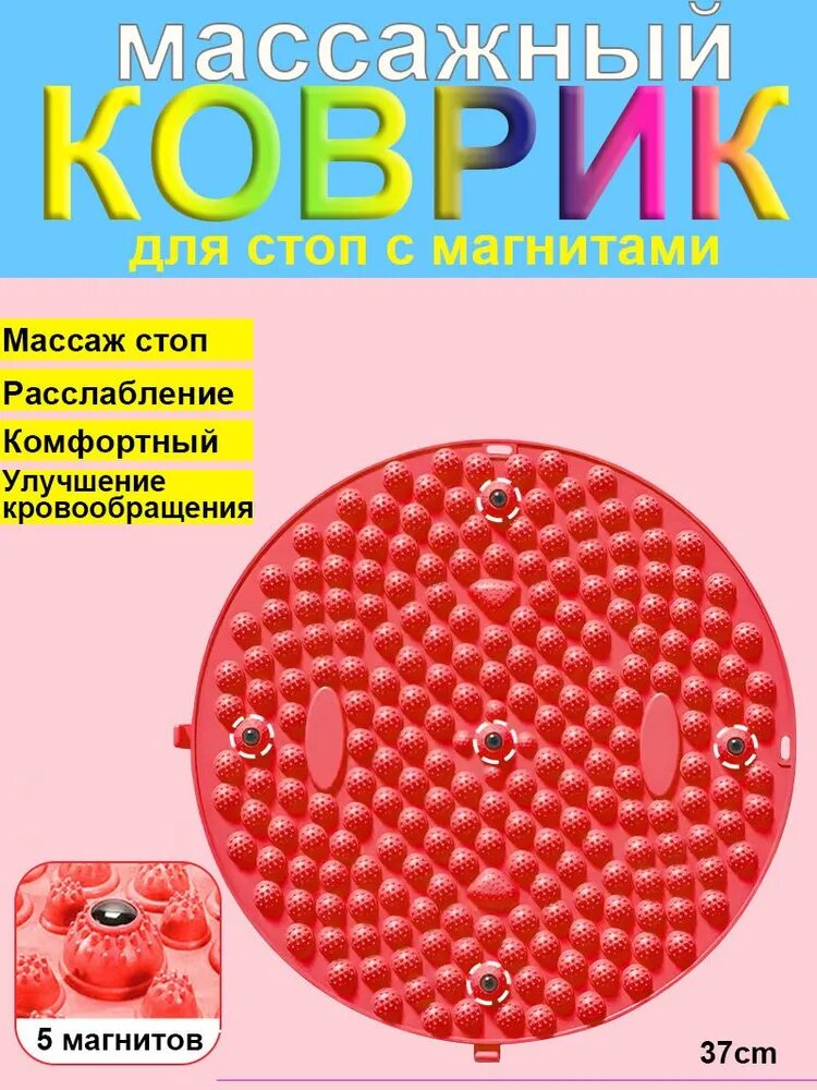 Коврик массажный для ног, Массажная подставка доска шиацу, Доска для шиацу