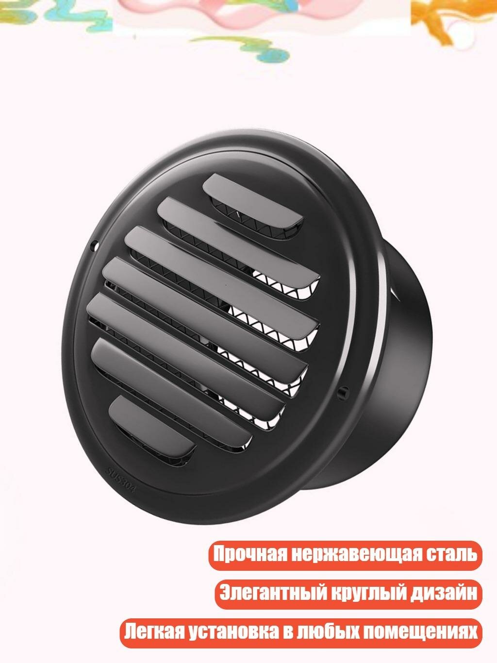 Круглая вентиляционная решётка для софита, 100mm