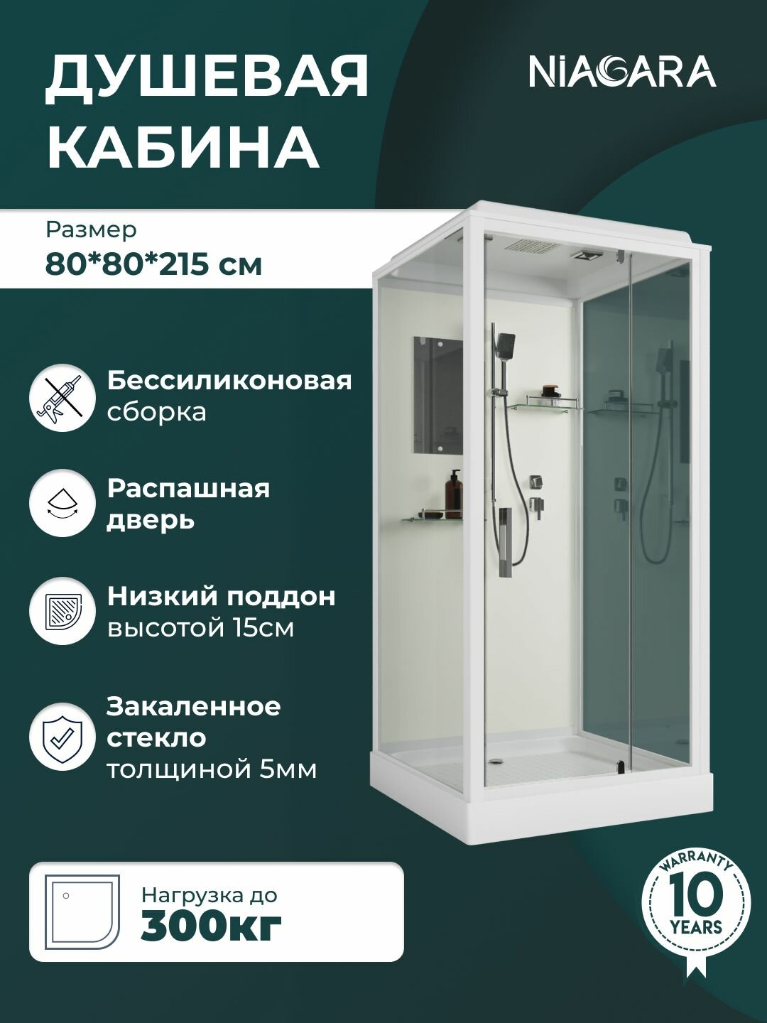 Душевая кабина Niagara Standart ST80/15Q (80х80х215)
