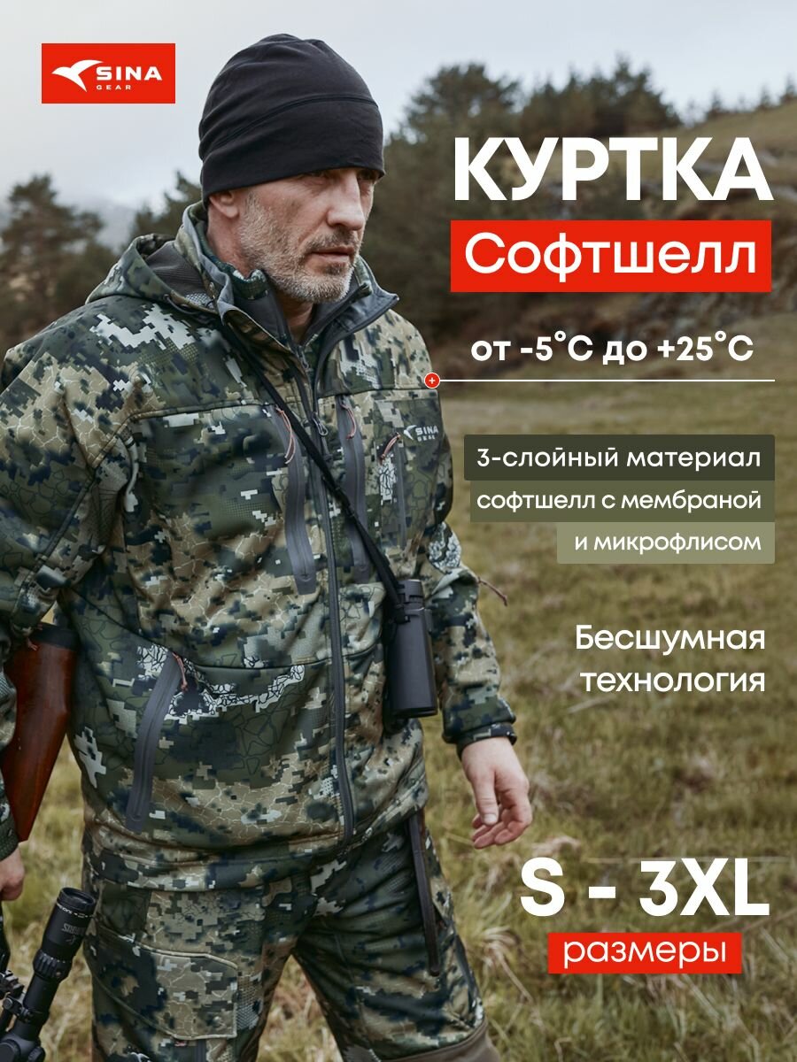Куртка с капюшоном cофтшелл AeroShield Softactive