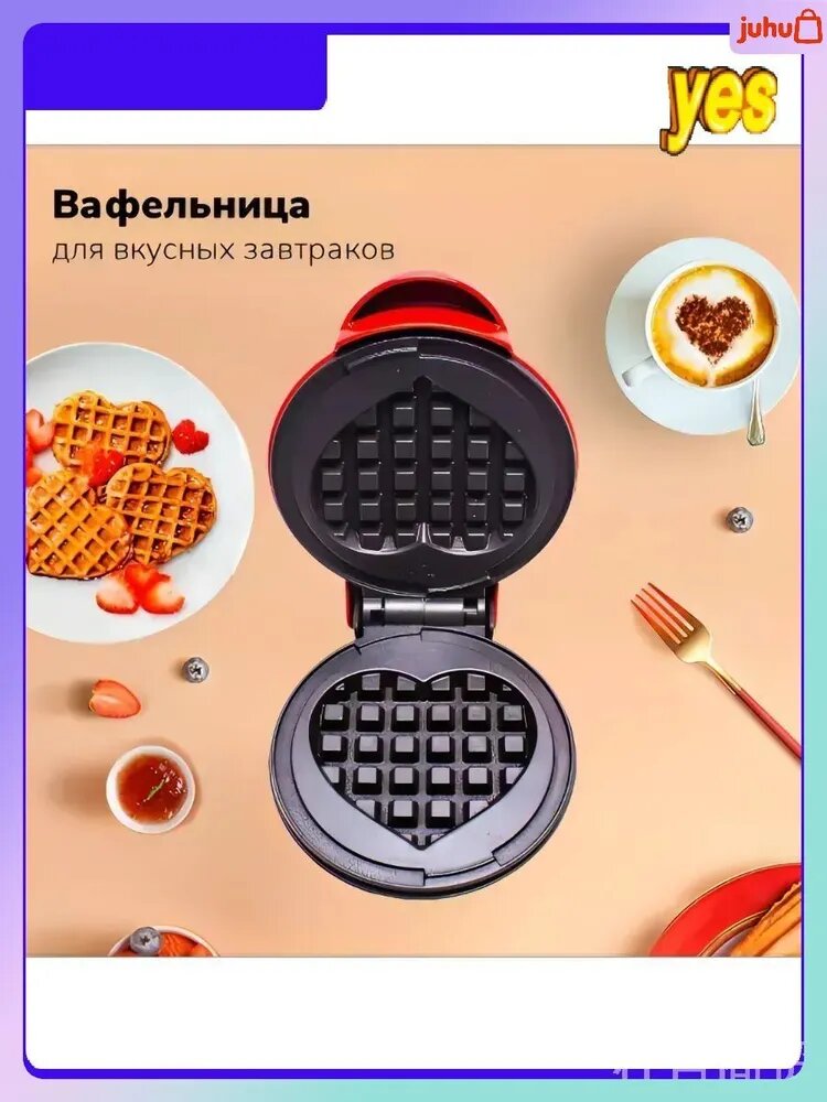 Вафельница для вкусных завтраков в форме сердца, 350 Вт, красная