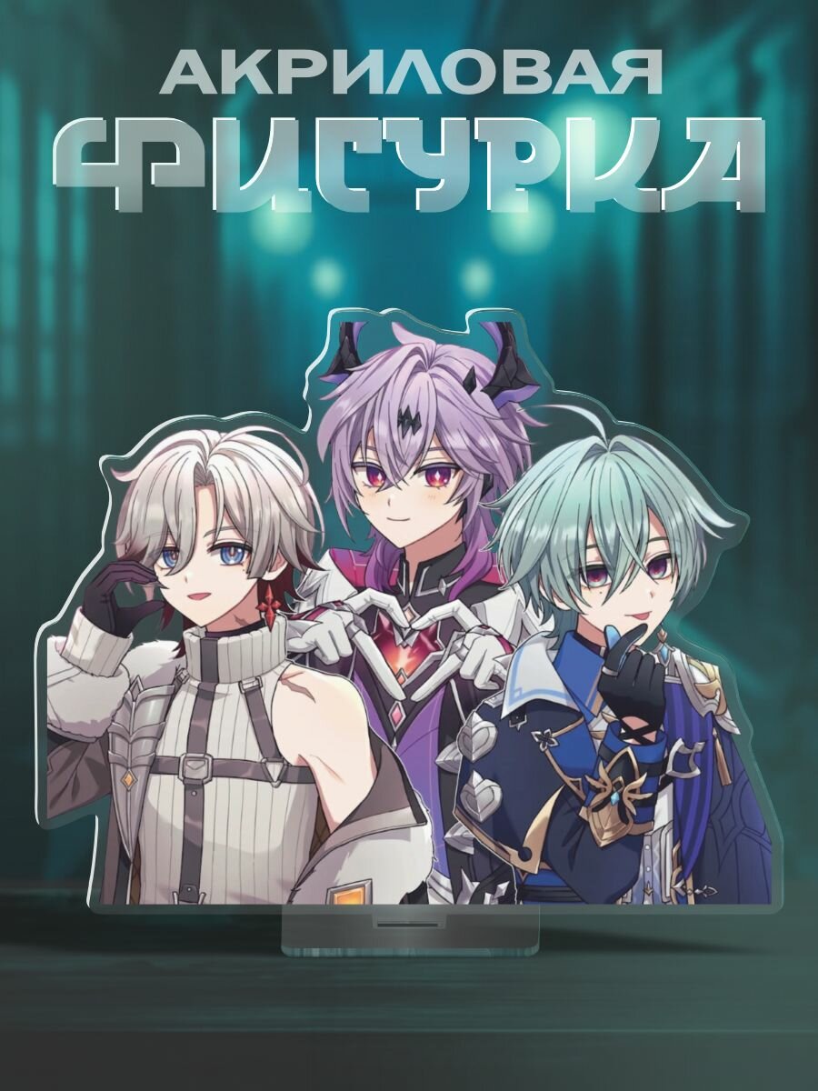 Фигурка акриловая Дурин, Иллуги и Лохен - геншин